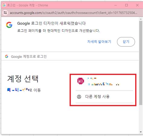문제해결 구글 스프레드 시트 구글 엑셀 Apps Script 승인 권한