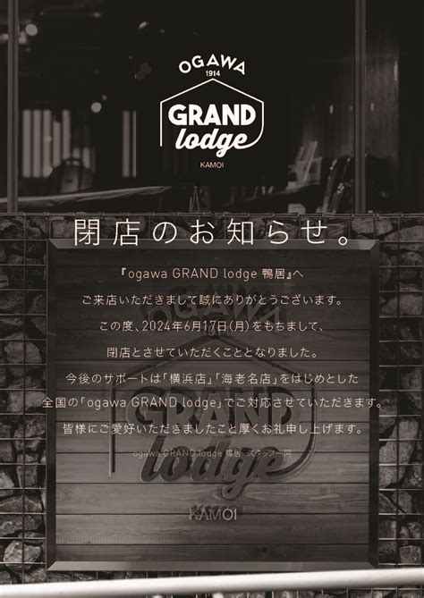 Ogawa Grand Lodge News Ogawa Ogawa