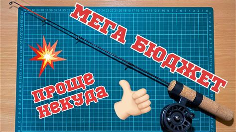 ЗИМНЯЯ УДОЧКА СВОИМИ РУКАМИ ЛЕГКО Youtube