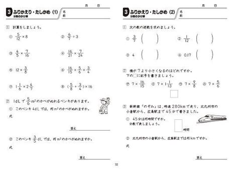 教科書にそって学べる 算数教科書プリント（東京書籍版）6－① 喜楽研 ～わかる喜び学ぶ楽しさを創造する教育研究所～
