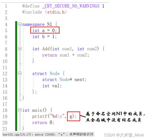 【c入门】命名空间的定义与使用c命名空间的使用 Csdn博客