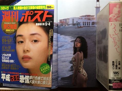 パイレーツによろしく 1988 鳥越マリ ヌード 三上博史 石黒賢 浅野愛子 高橋洋子 レイプマン 神津はづき川西蘭 篠田昇 佐伯俊道 後藤