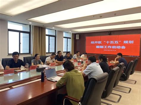 东方企业创新发展中心与安徽省太湖经济开发区召开 十五五”规划编制工作启动会
