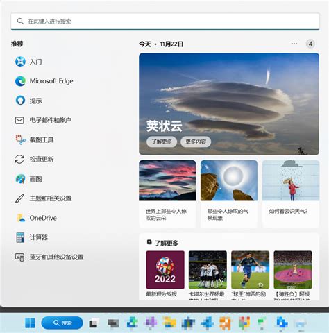 乘风破浪遇见最美Windows 11之升级安装Windows 11 22H2 含突破TPM等限制 资源管理器多标签终于来了
