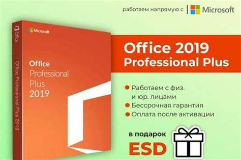 Microsoft Office 2019 ключ активации | Festima.Ru – частные объявления