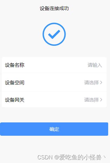 项目记录：uni Appvue3项目，门锁小程序：使用蓝牙插件，对接电子门锁各项功能。vue Bluetooth Csdn博客