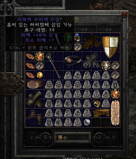 애매한 주얼 참 디아블로2 득템and자랑 게시판 디아블로2 인벤