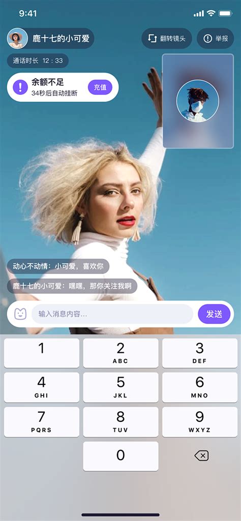 一对一视频