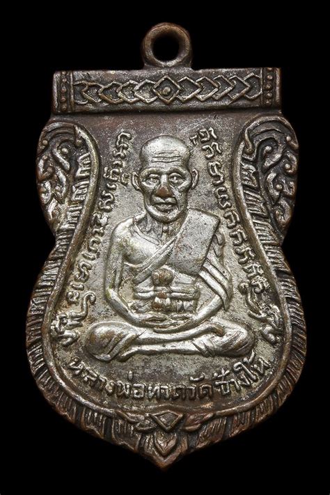 เหรียญหลวงพ่อทวดรุ่นต่างๆวัดช้างให้ ปี๒๕๐๐ถึงปี๒๕๑๒ คางจุด กะไหล่เงิน