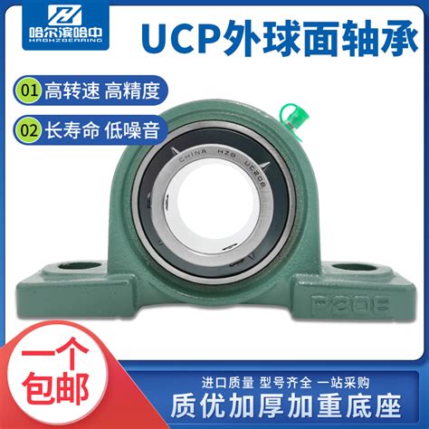外球面带座轴承ucp201 202 203 204 205 206 207 208 P立式固定座虎窝淘