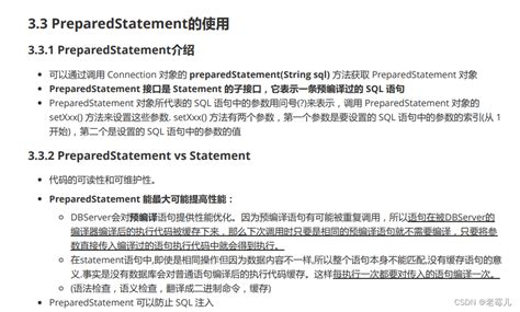 Jdbc学习，jdbc概述、 Csdn博客