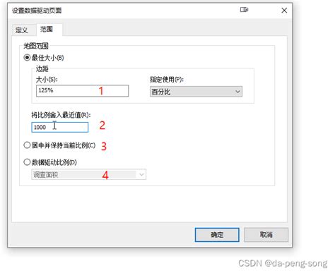 Arcgis Desktop使用入门（二）常用工具条——数据驱动页面arcgis数据驱动 Csdn博客