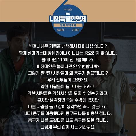 부산씨앤씨스쿨연기학원 🎥 독백대사 영화 남자독백 나의특별한형제 ⠀⠀⠀ 머리 좀 쓰는 형