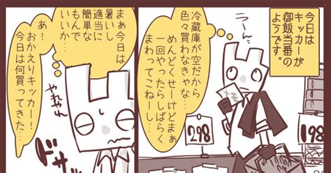 マナー違反者 煙←蹴なのか蹴→煙なのか 海野のイラスト Pixiv