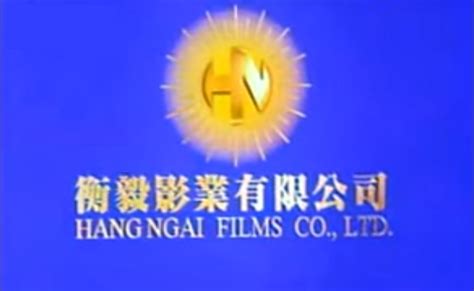 Hang Ngai Films Co Ltd Audiovisual Identity Database