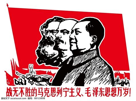 毛泽东思想素材图片下载 素材编号08123698 素材天下图库
