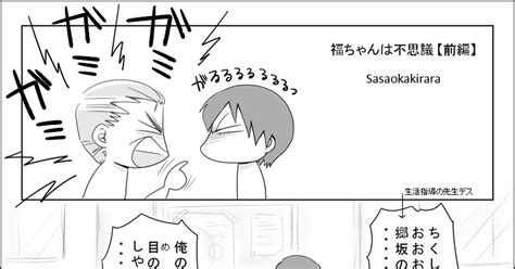 弱虫ペダル 【腐】「福ちゃんは不思議」福荒 キララのマンガ 漫画 弱ペダ 荒北 Pixiv