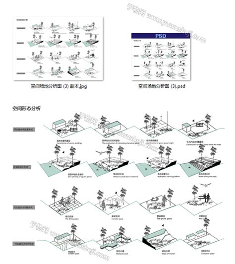 空间形态推演场地景观小场景节点分析图psd分层文件03 艺术设计日志 于物设计