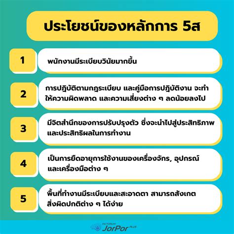 หลักการ 5ส ง่ายๆ