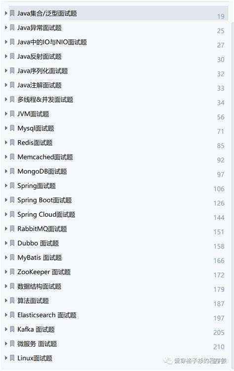 字节半天3面5天拿offer，全凭自身硬实力和这份java面试笔记字节三面 Csdn博客