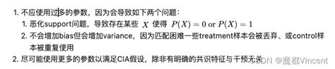 [因果推断] 倾向得分propensity score 原理 二 倾向性得分 csdn博客