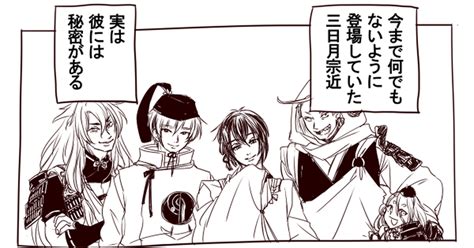 刀剣乱腐 【刀剣】ログ3 二月ネコのマンガ 燭へし 刀剣乱腐100users入り Pixiv