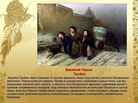 Картины Третьяковской галереи презентация онлайн