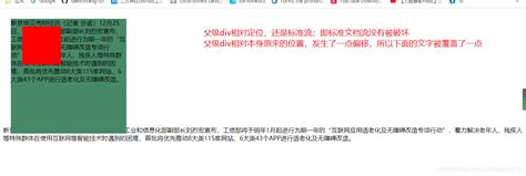 css定位二：绝对定位；绝对定位和相对定位的简单比较 绝对定位的参照物是谁 csdn博客