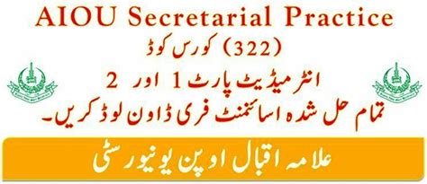 Aiou Secretarial Practice Solved Assignments 2025 Code 322 Aiou Tutor