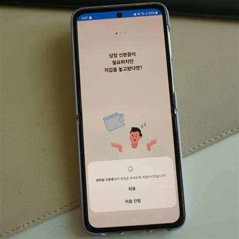 모바일 운전면허증신분증 발급 및 등록하기 정부24 서류 신청까지 네이버 블로그