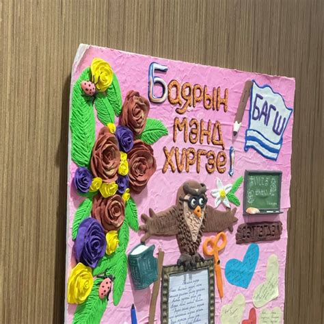 ТАНЫ ХҮҮХДИЙН МӨРӨӨДӨЛ ЮУ ВЭ ШИНЭ ХИЧЭЭЛИЙН ЖИЛИЙН ЭХНИЙ ӨДӨР ӨНДӨРЛӨЛӨӨ ЭЗЭД НЬ ИРСЭН СУРГУУЛЬ