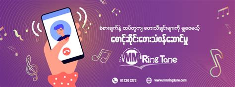 ဟဲလေး ယွန်းမြတ်သူ He Lay Yoon Myat Thu နှလုံးသားရဲ့နေရာတိုင်းမှာ