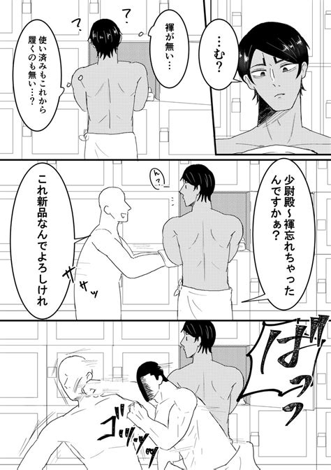 ホンのタナ。 On Twitter 今日！褌の日でも！！あったらしいですよ！！！夕方知って急いで描いたアホアホ月鯉 モブ変態→鯉