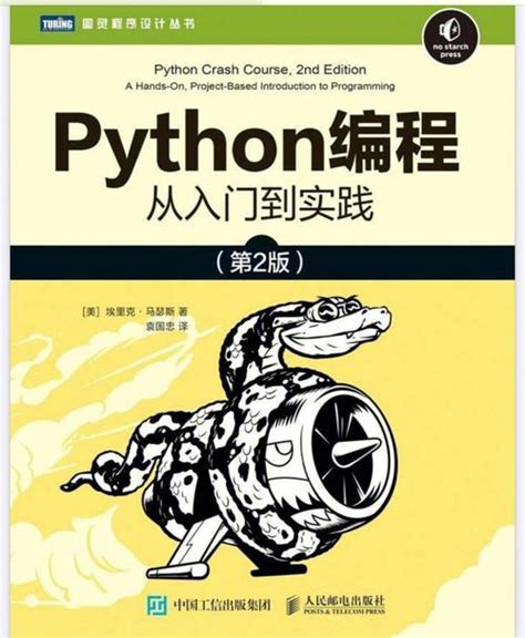 初中生学python教材推荐初中生学python有多难适合初中生学的puthon Csdn博客