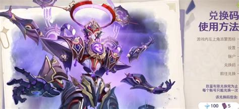 原神3 2前瞻直播兑换码 原神3 2前瞻兑换码是多少 喷火龙手游网