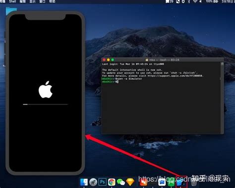 在Mac电脑中配置ios模拟器 知乎
