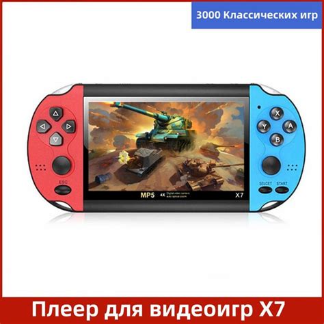 Карманный плеер X7 для видеоигр 8 ГБ AV TV Out 5.1 Объемный звук MP3 ...