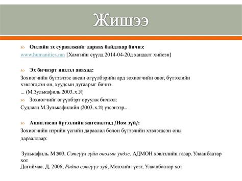 Дипломын ажил бичих анхан шатны зөвлөмж