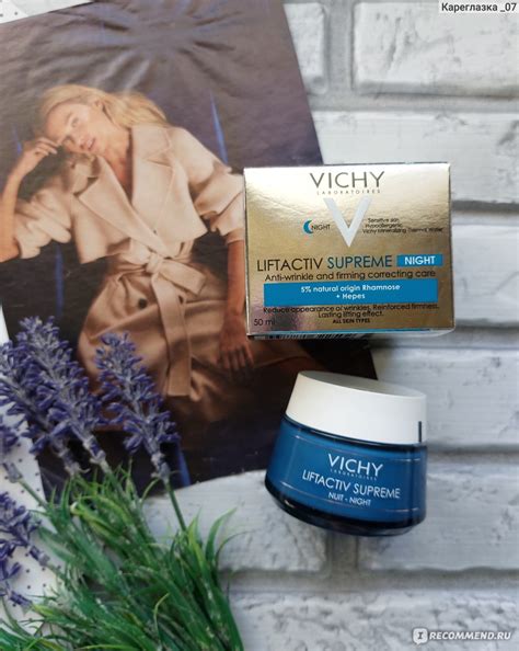 Крем-уход для лица Vichy Liftactiv Supreme Night - «Моя новая любовь 💙 ...