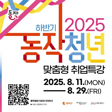 노량진 청년일자리센터