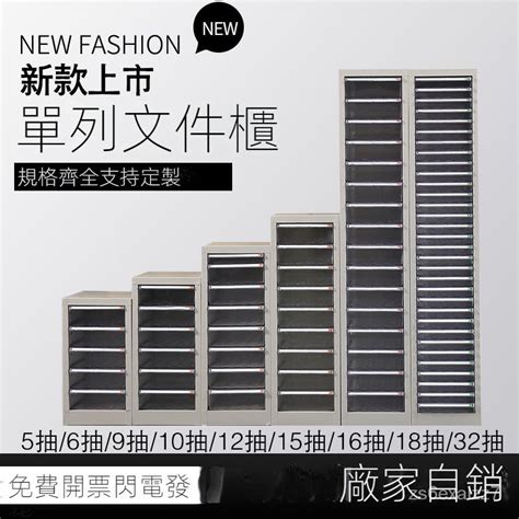 免運 可開發票 單列桌麵文件櫃抽屜式 A4紙票據收納櫃 多層資料分類架整理櫃 檔案櫃 A4文件櫃 落地型 文件櫃 公文櫃 蝦皮購物