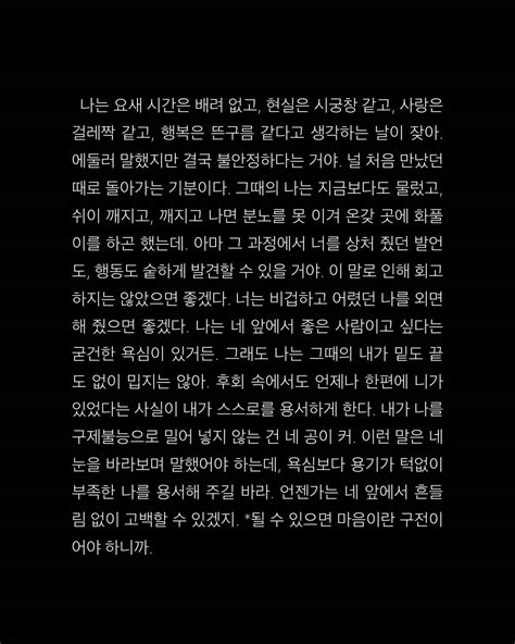 사랑해 네 앞에서 내 사랑은 모서리가 없어 인스티즈 Instiz 이슈 카테고리