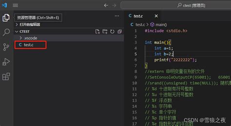 Vs Code C语言断点调试window版解决方案vscode分段故障怎么解决 Csdn博客
