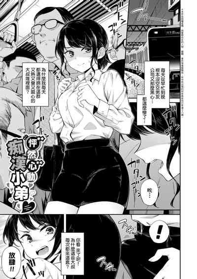 Go Kainin Pregnancy 賀懷孕 Nhentai Hentai Doujinshi And Manga
