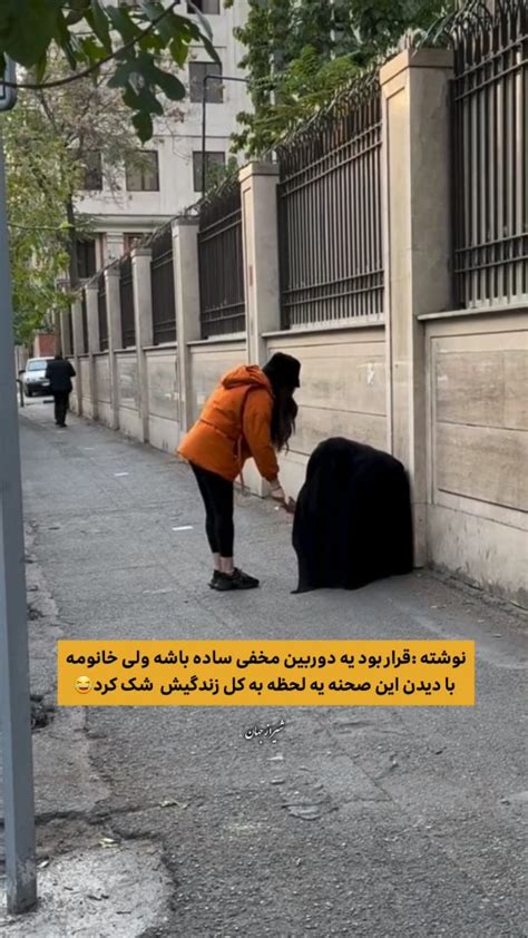 Shirazchallengeinstagram On Pinno فکر کنم تا عمر داره دیگه به کسی کمک
