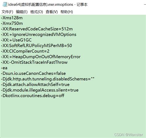 运行idea出现Cannot find VM options file的问题 CSDN博客