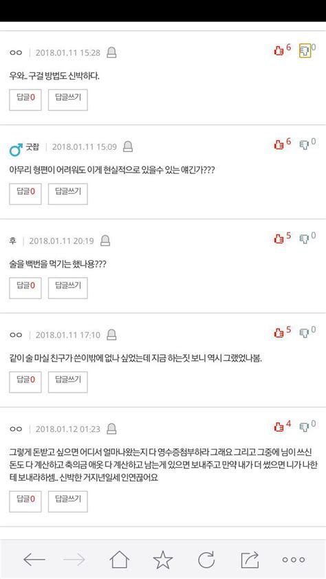 친구가 돈을 갚으라는데요 인스티즈 Instiz 이슈 카테고리
