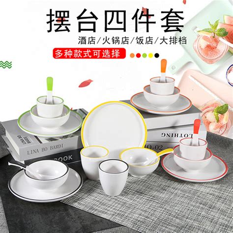 密胺摆台餐具餐厅火锅饭店四件套商用塑料创意高档碗勺杯碟筷套装虎窝淘