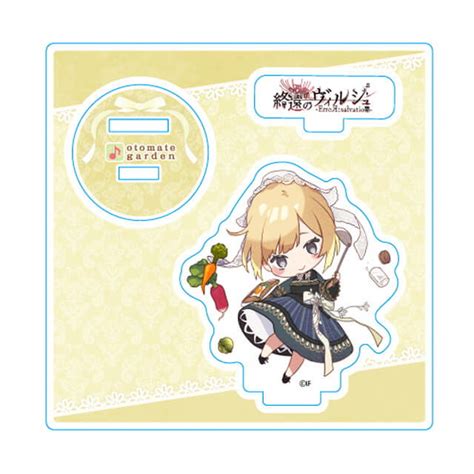 オトメイトガーデン ちびキャラアクリルスタンド2023171 終遠のヴィルシュ セレス：グッズ ステラワース