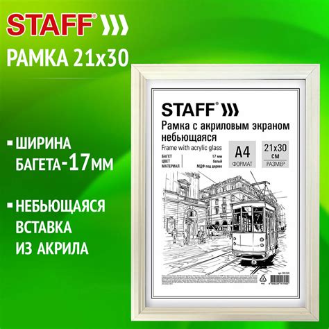Рамки для фотографий белые формата А4 пнг — купить по низкой цене на